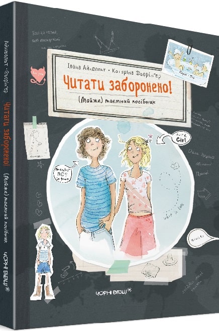 Читати заборонено. (Майже) таємний посібник :: Книгоманія